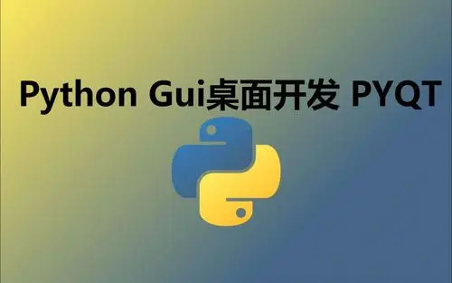 【教程】Python-GUI编程-pyqt5-pyqt6最新版详细教程(亚马逊价格监测...