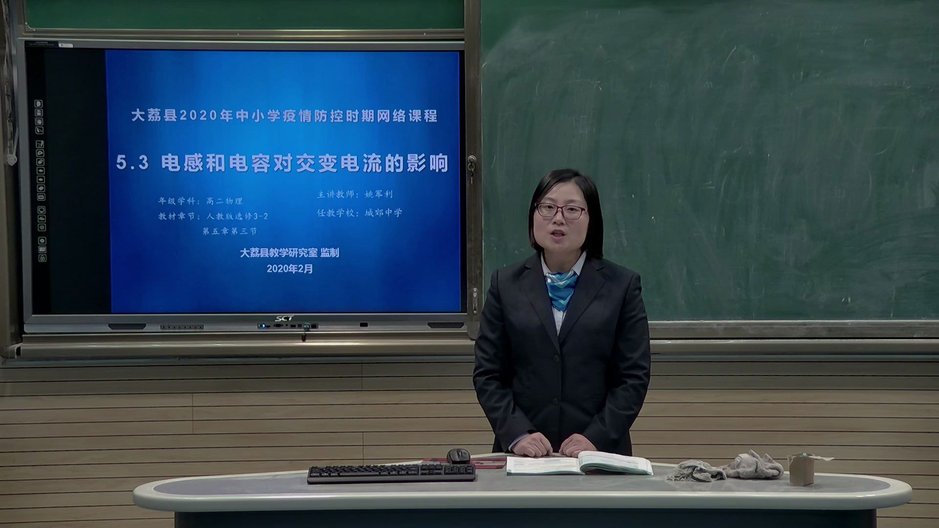 高二物理-电感和电容对交变电流的影响-姚军利3