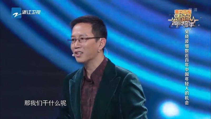 吴晓波演讲：马化腾的创业历程，出门第一脚就是坎