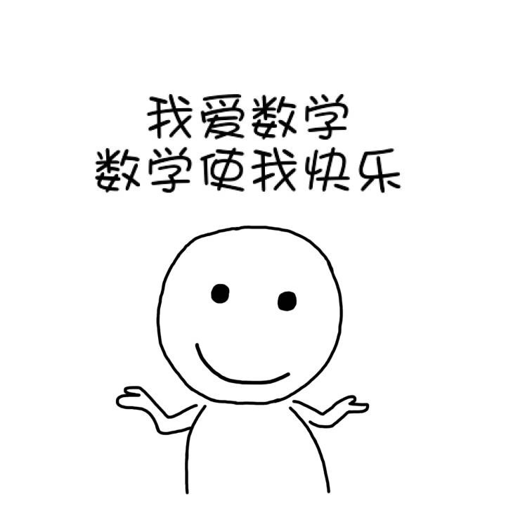 数字游戏大玩家 