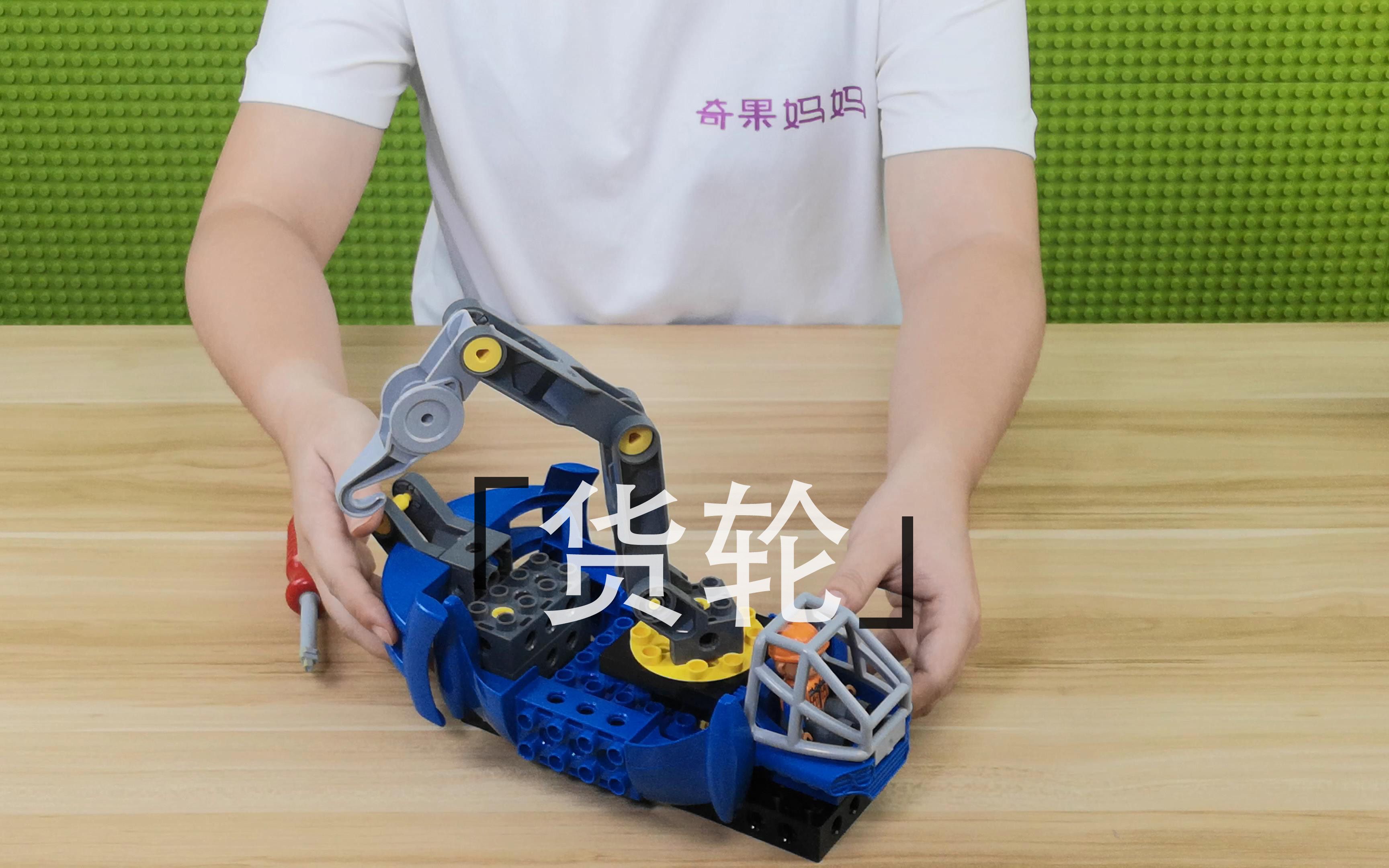 ZK085货轮乐高大颗粒积木课程分享得宝系列视频教程