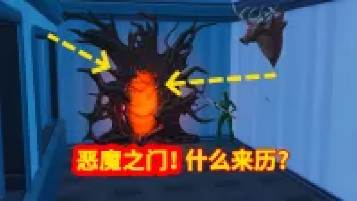 堡垒之夜:出现恶魔之门!Epic联动怪奇物语的恶魔?传送门骚玩法