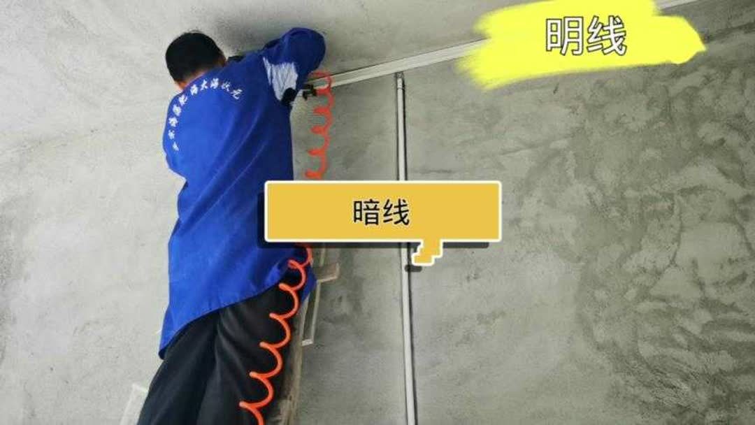 老爸亲自装暗线和明线,外加石膏线,为自家别墅省了十几万人工钱