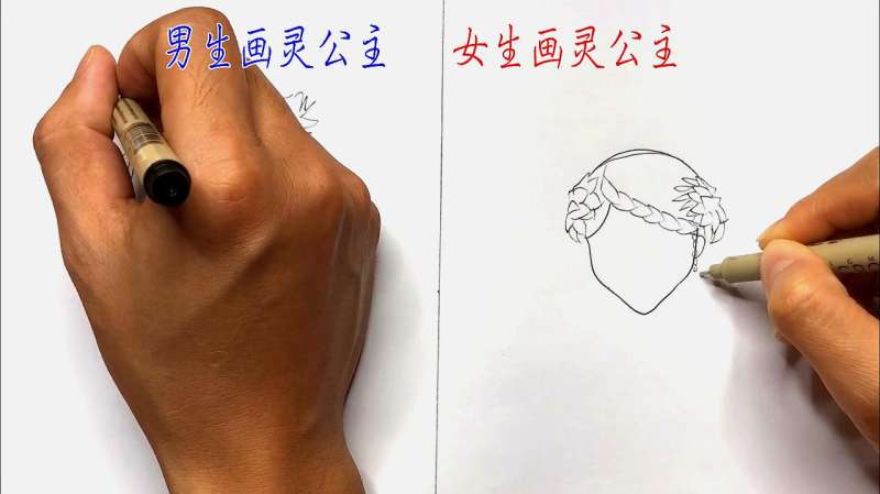 男生画灵公主VS 女生画灵公主,结果如何?看完我忍不住想笑