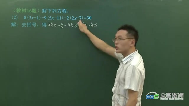 一元一次方程解题训练