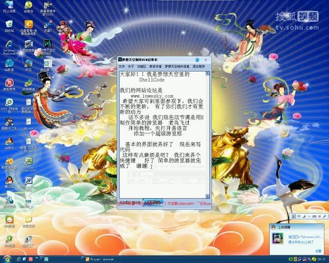 易语言制作浏览器-梦想天空学生技术联盟