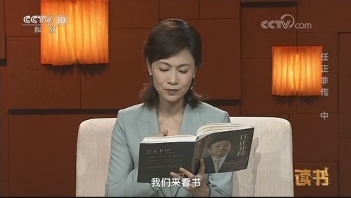 [读书]华为的企业文化 值得每个人深思!