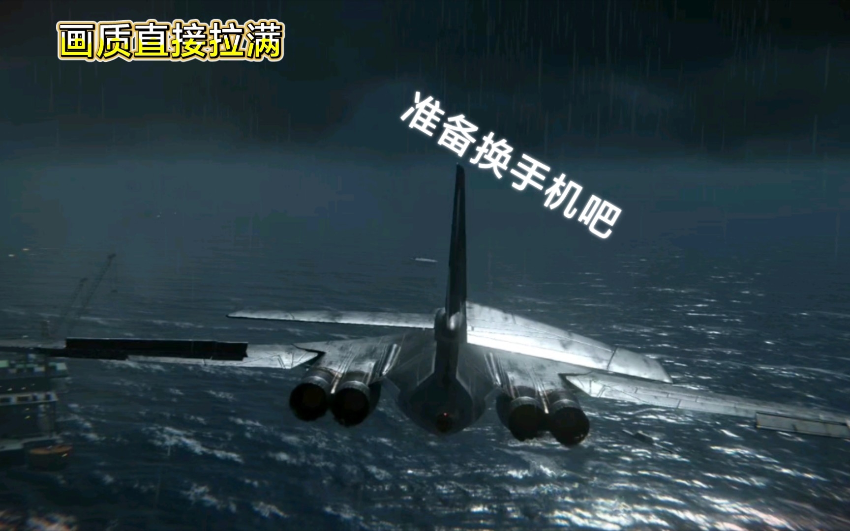 现代战舰画质又提升,各位准备换手机了吗?