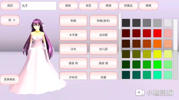 樱花校园模拟器:第二期来咯