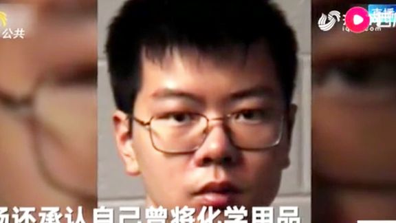 中国化学系留学生涉嫌向非洲裔室友投毒,在宿舍内涂鸦侮辱性语句
