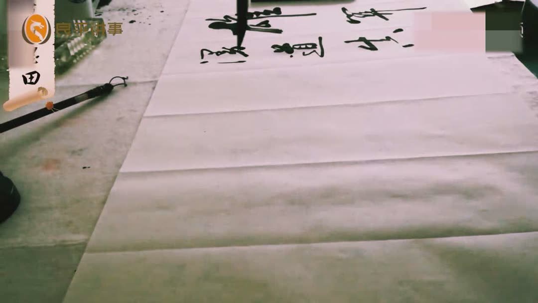 书法欣赏:雄关漫道真如铁,而今迈步从头越,这样写如何?