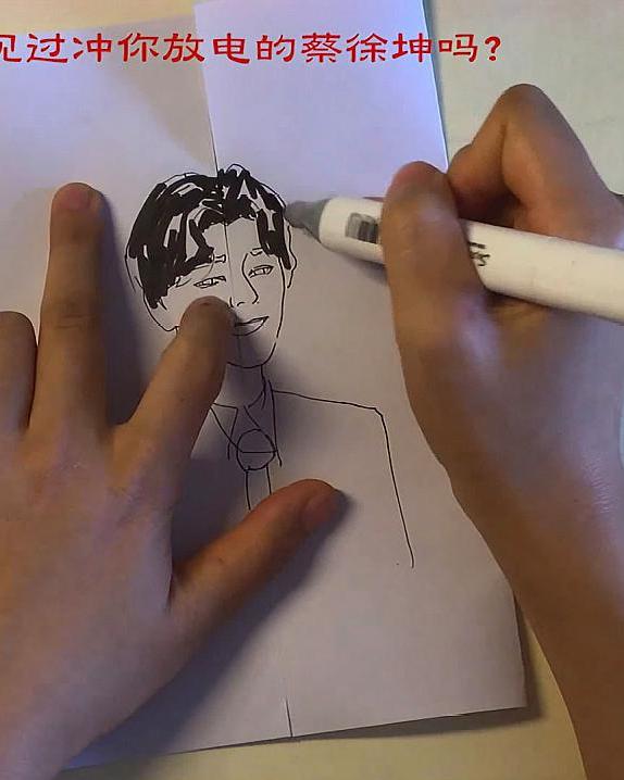 见过冲你放电的蔡徐坤吗?把纸片从中间打开有惊喜哟!