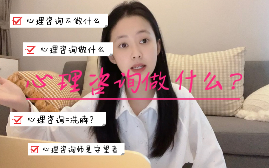 心理科普:心理咨询做什么?足浴师和守望者