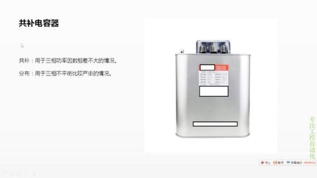 分补电容器和共补电容器,在接线上有什么不同?电容器内部一样吗