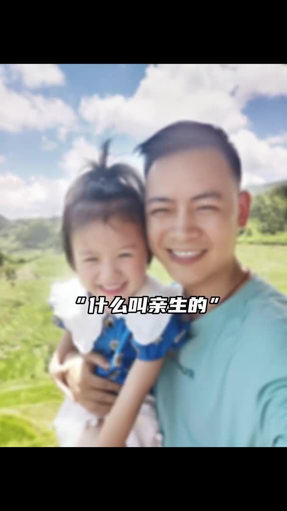 什么叫亲生的原件和复印件#绝对是亲生的