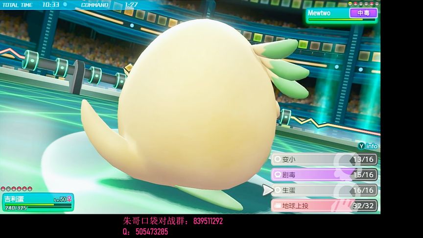 吉利蛋成功推队,switch Lets Go皮卡丘伊布对战解说第8期