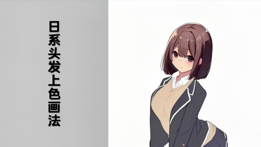 【板绘】看起来简单,而永远学不会的二次元上色教程