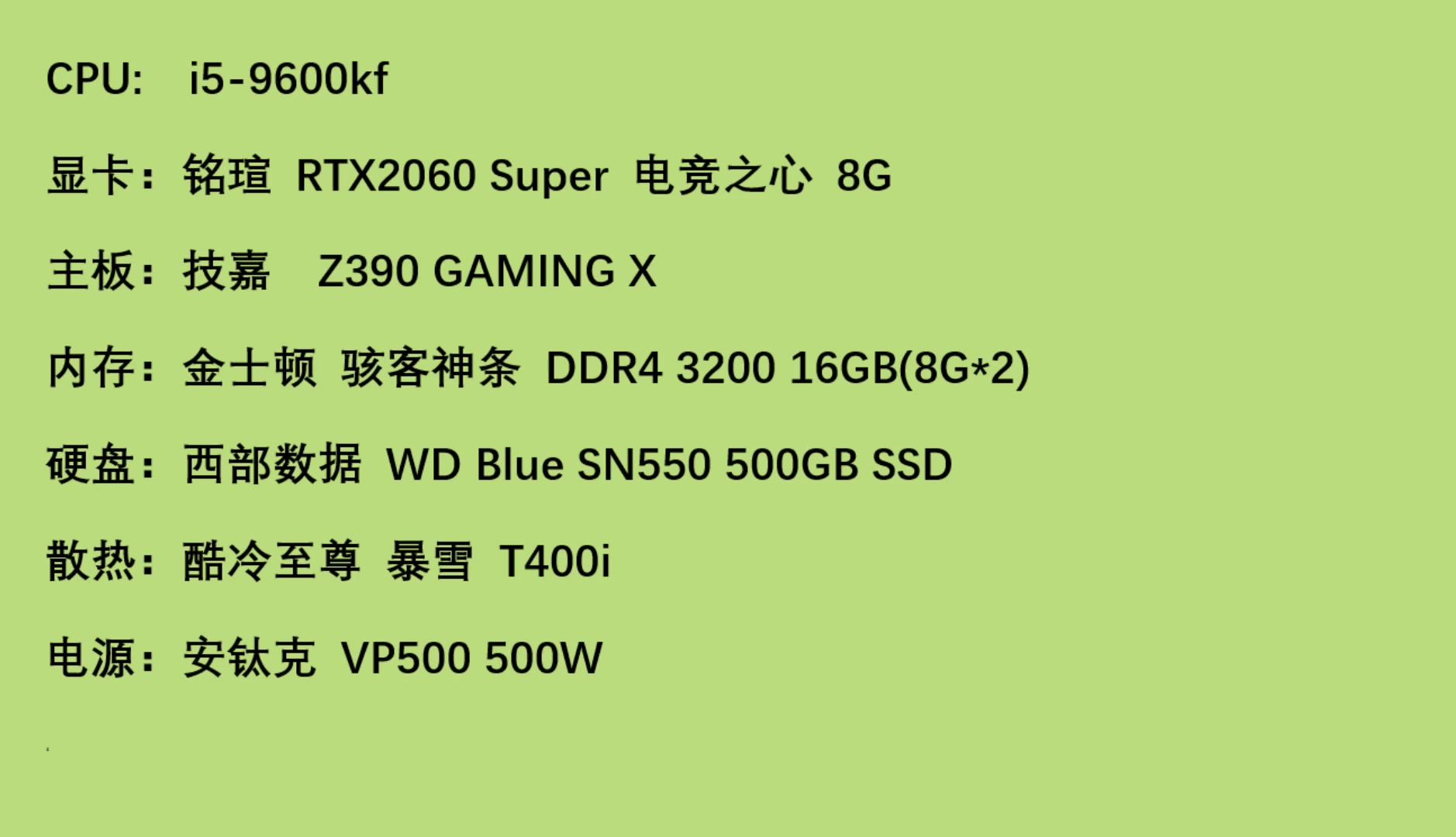 2060 Super显卡配置单,这样搭配性能最佳,记得收藏欧