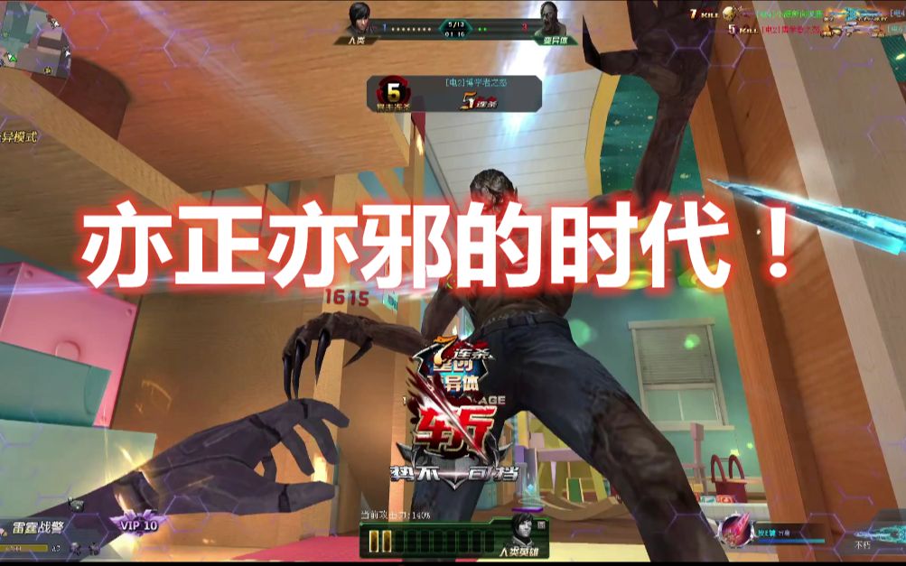 生死狙击氪金变异模式现状!真就是亦正亦邪的时代了