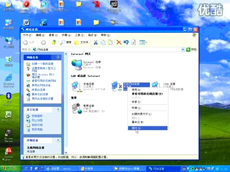 2台笔记本电脑通过无线方式连成局域网玩局域网游戏的方法