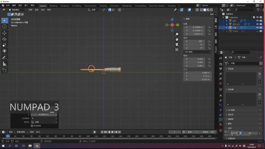 【blender】blender教程新手0基础入门【全集】花纹+渲染