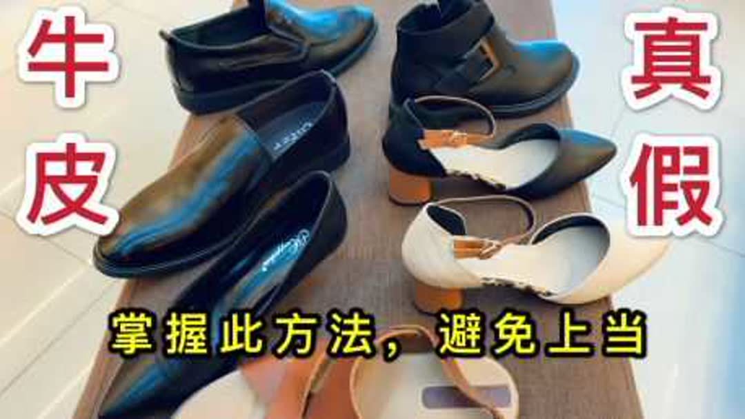 学会这几点,几秒钟识别真假,区分牛皮和人造皮革很简单