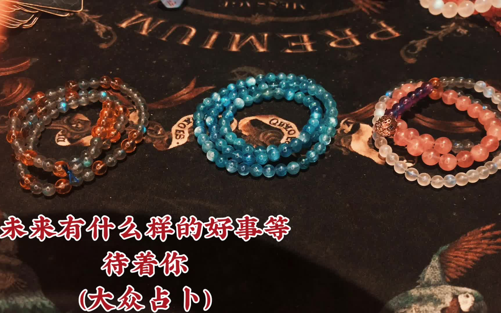 宇宙传讯:未来有着什么样的好事等待着你(大众占卜)