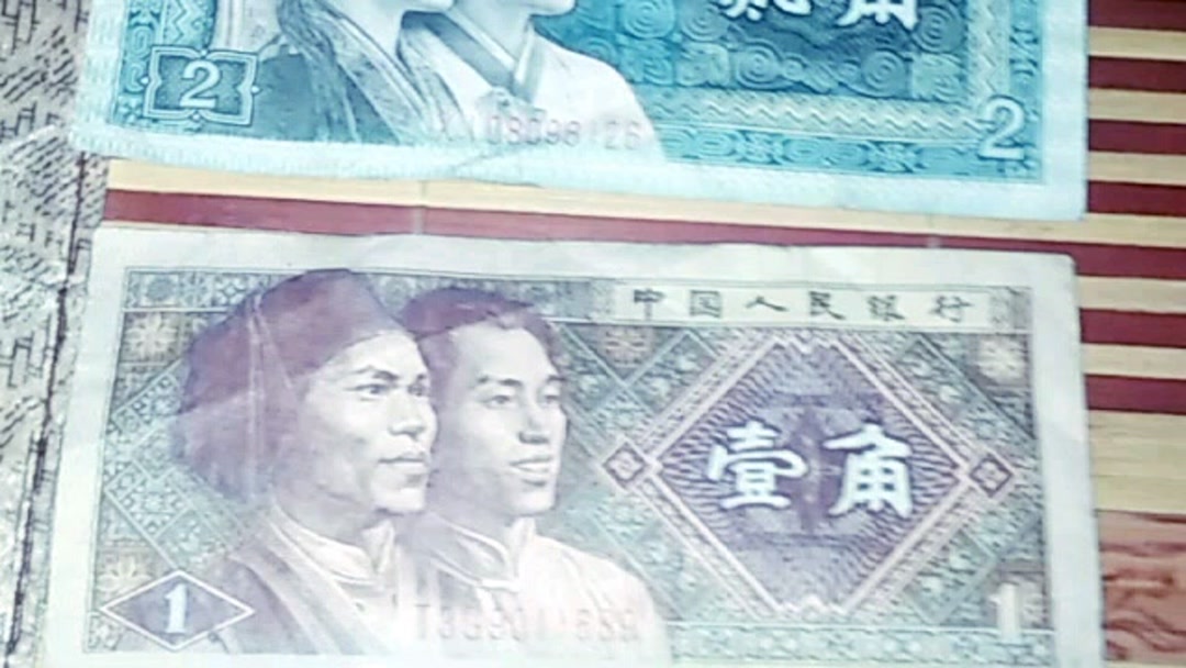 朋友们问问这是1980年1角纸币值多少钱