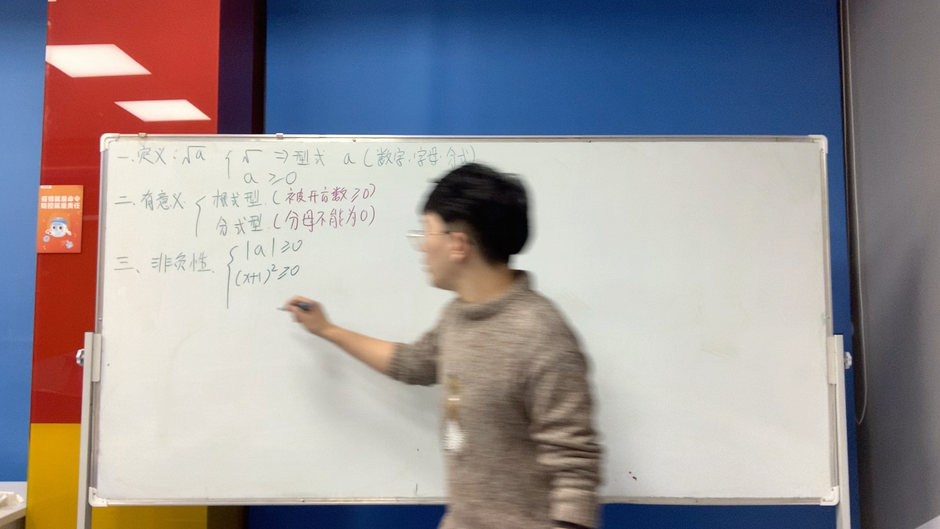 第一讲二次根式教学