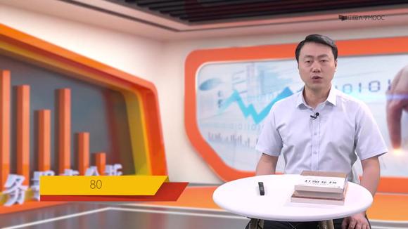 第三十六节-财务报表分析-股东权益分析-华中科技大学