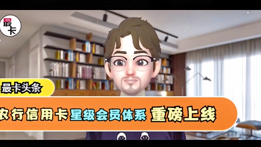 农行信用卡星级会员体系重磅上线