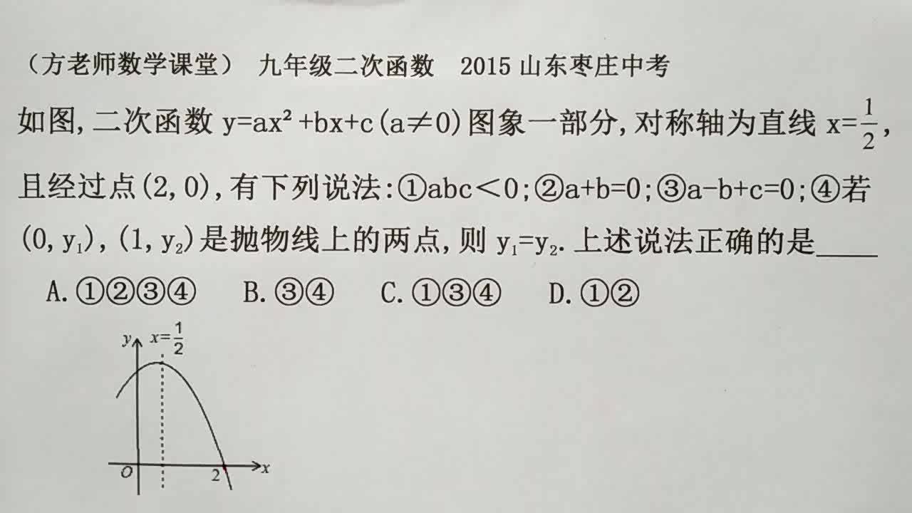 .b>图像,其中说法正确的是哪些?2015枣庄中考.