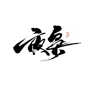 下饭的夜宵 