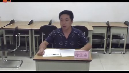 朗清公考政法干警面试模拟视频