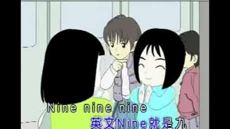 幼儿英语教学 数字从一到十 英语教学视频