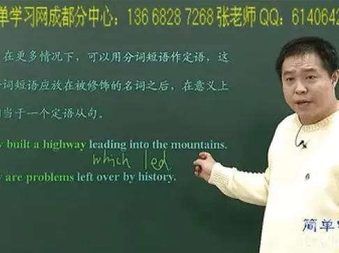 英语非谓语动词精讲之分词