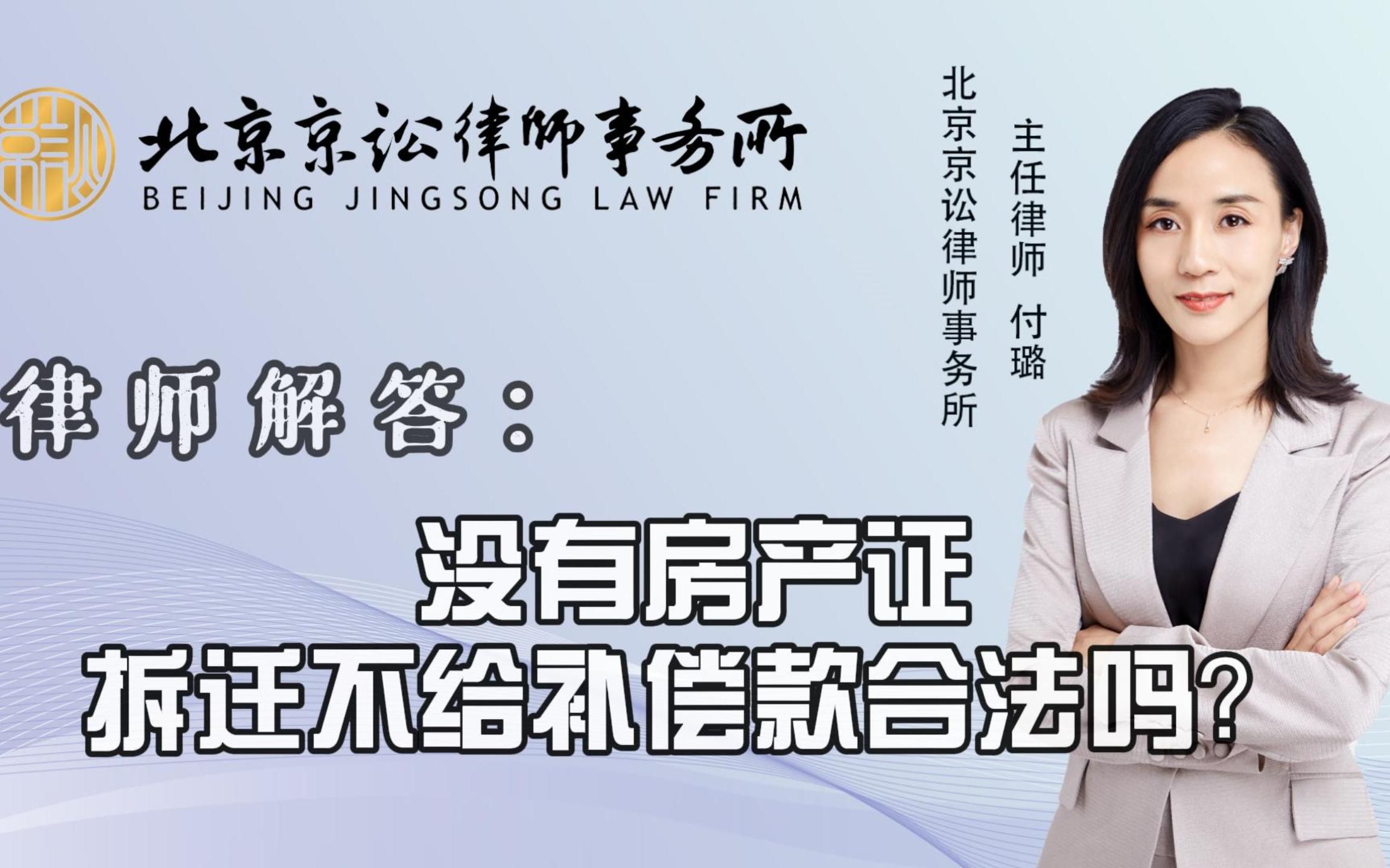 没有房产证 不给补偿该如何维权?