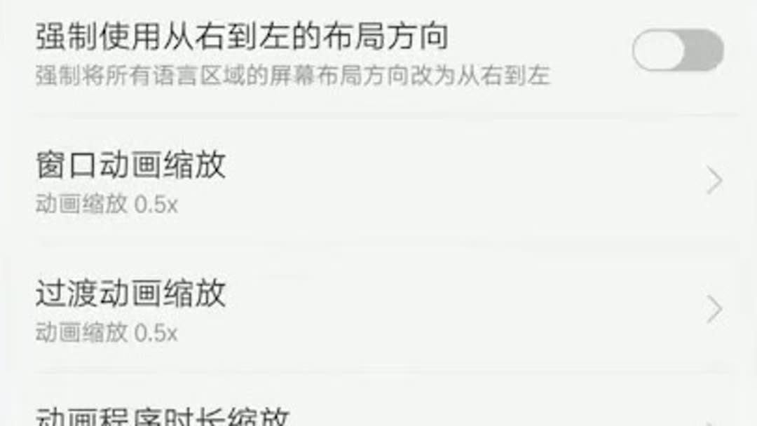 OPPO手机用的越来越卡顿?那都因为这个开关你没开!OPP