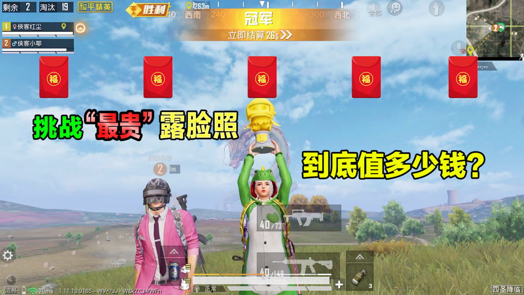 侠客红尘:究竟多大的红包?能买红尘的露脸照,小耶竟一掷巨万!