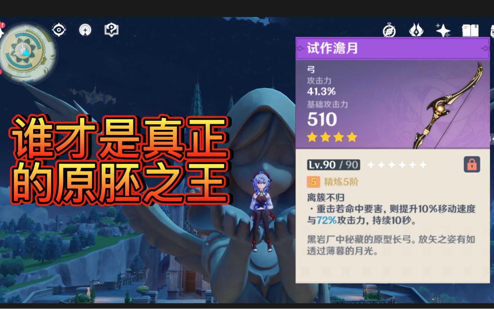 [原神]27把原胚!重金悬赏原胚之王!