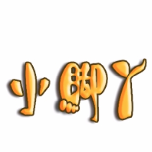 小脚丫手工 