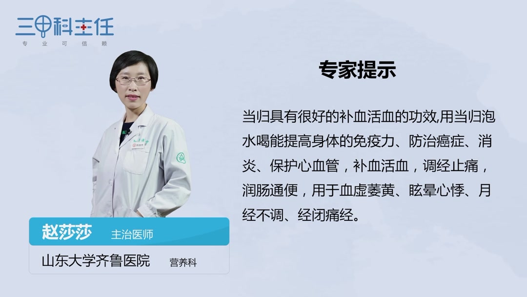 当归的功效与作用有哪些
