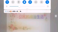 高二政治学考复习必修二第一单元