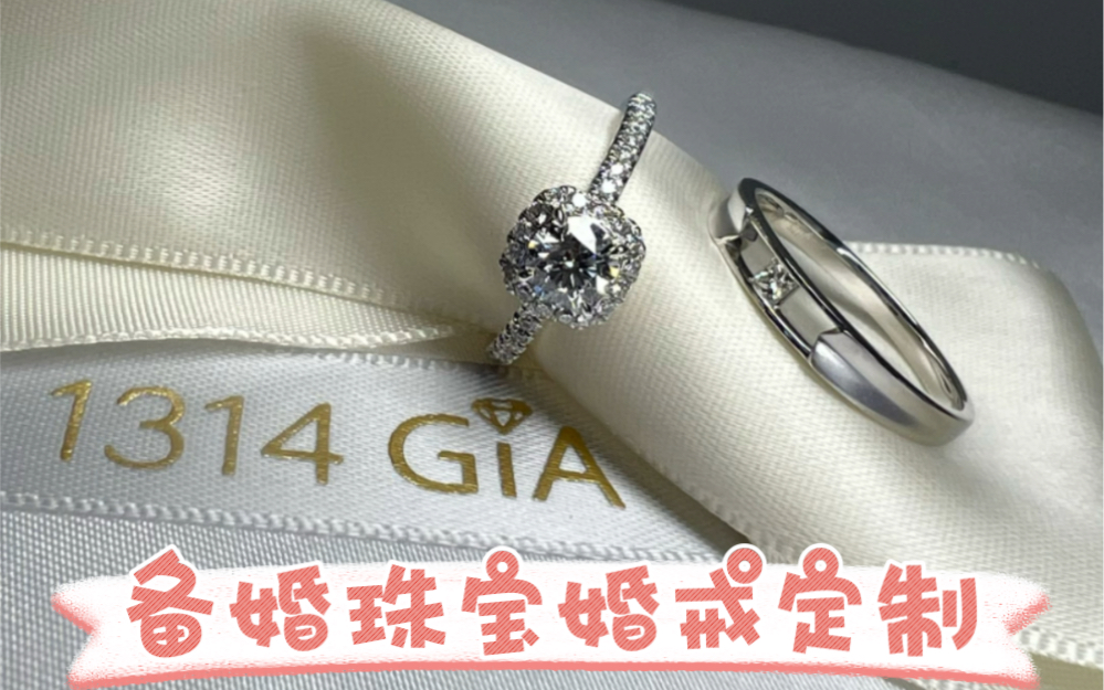 备婚求婚结婚钻戒.一分钟告诉你小众定制钻戒有多香.款式设计定制....