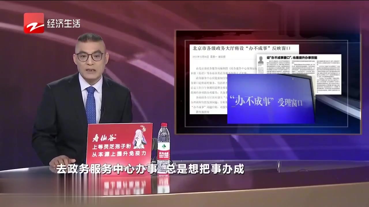 北京:政务大厅设“办不成事”反映窗口