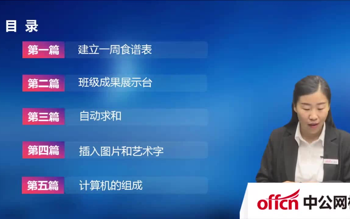 2019教资面试小学信息技术教材梳理