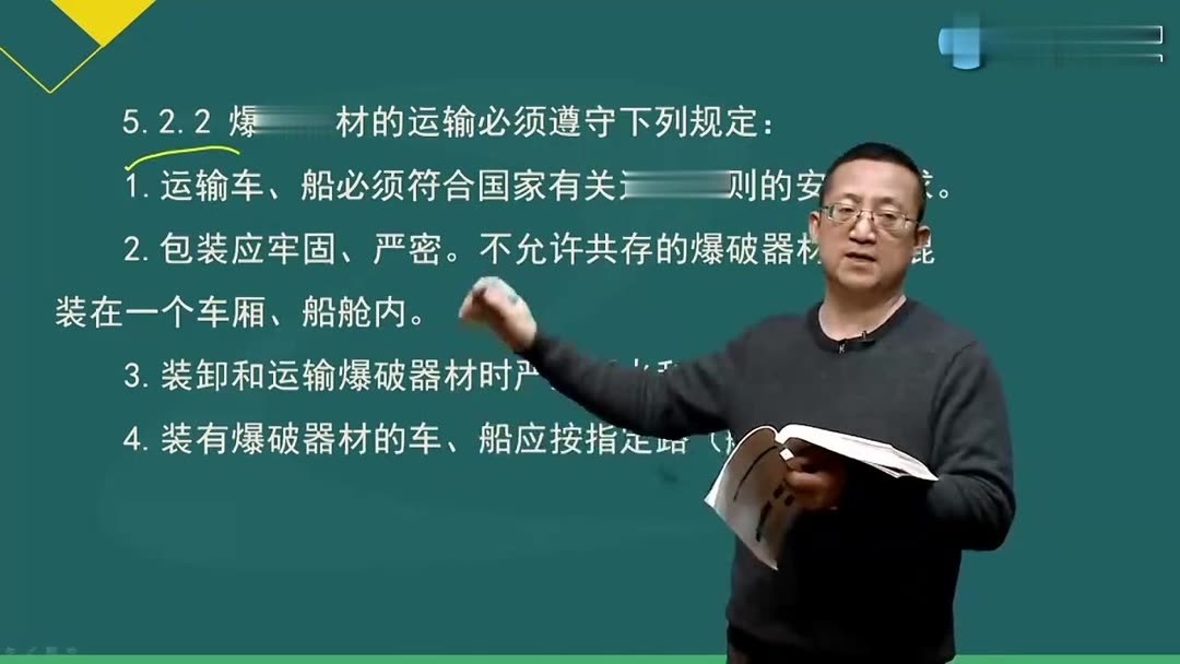 二级建造师水利水电课件视频二建水利课件
