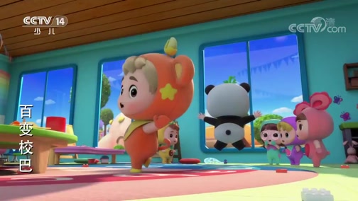 《百变校巴4》 第1集 了不起的模仿