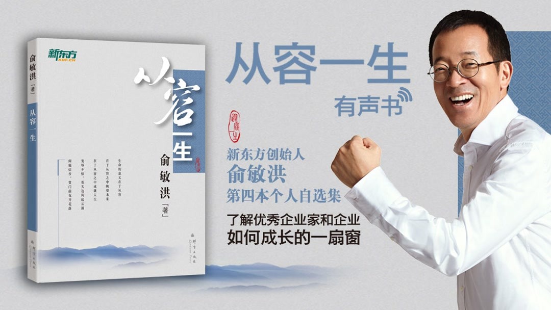第39集 肆 演讲录 北京大学2008年开学典礼致辞