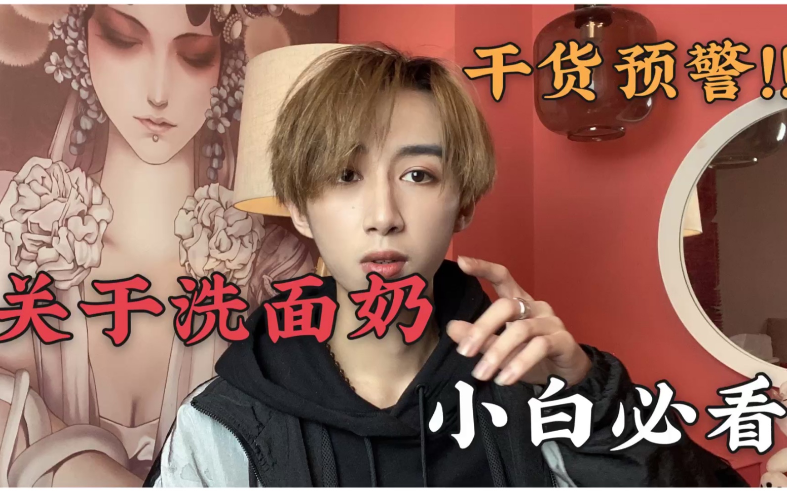 洗面奶的正确使用方法